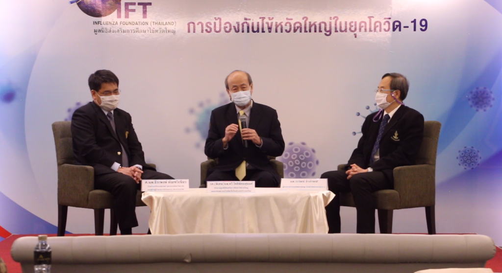 แพทย์ไทย เตือนให้ประชาชนป้องกันไข้หวัดใหญ่ ในช่วงการระบาดของ โควิด-19 ...