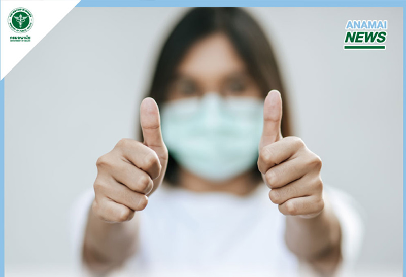 สวมหน้ากากถูกวิธี และยึดหลัก D-M-H-T-T-A ก็เพียงพอป้องกันโรค