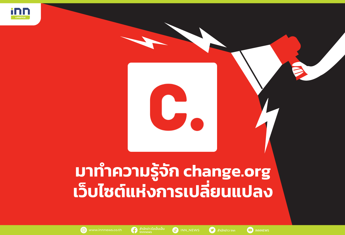 Change Change
