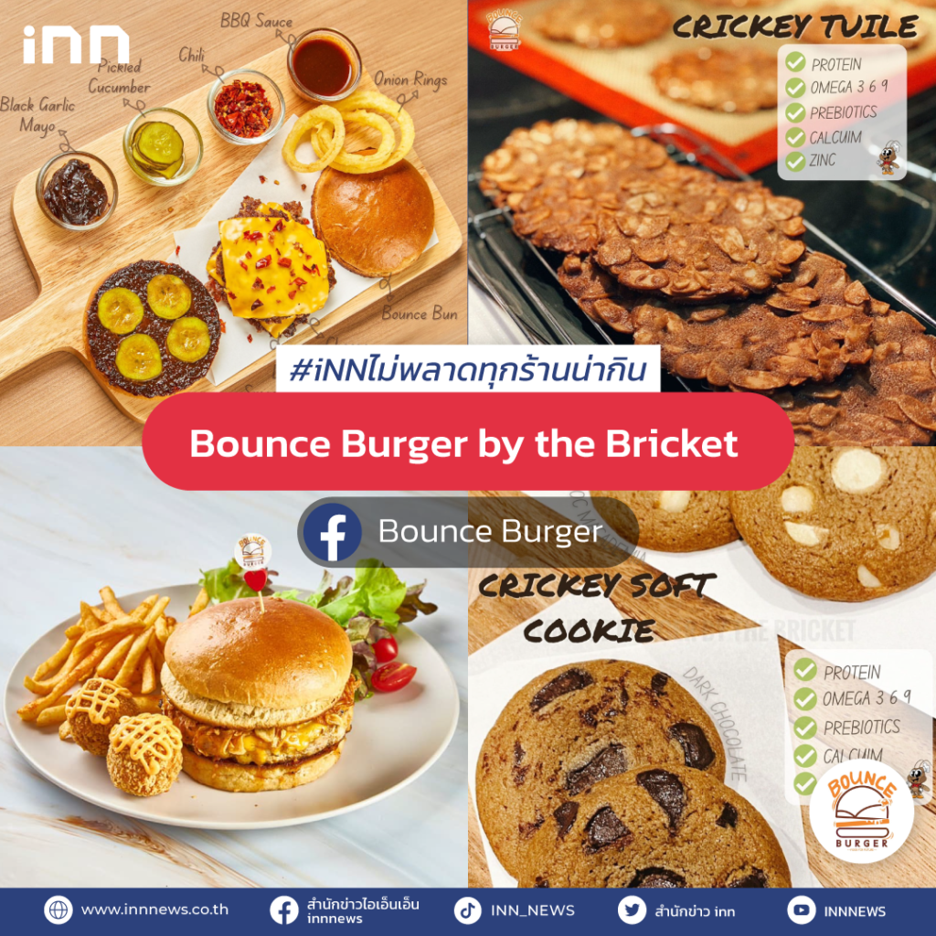 รวมร้านอาหารเด็ดมีเดลิเวอรี่ ฝากร้านกับ #iNNไม่พลาดทุกร้านน่ากิน Ep.1