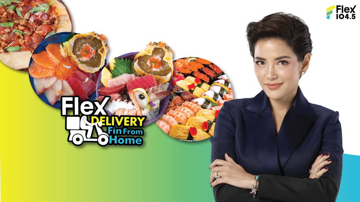 อ้อม พิยดา สั่งลุย!! จัดกิจกรม Flex Delivery #FinFromHome