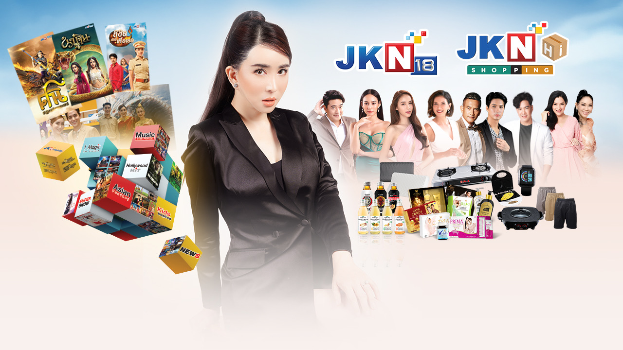 แอน จักรพงษ์ ปักหมุดนำ JKN ขึ้นสู่อันดับ 1คอนเทนต์ คอมเมิร์ซ คอมพานี