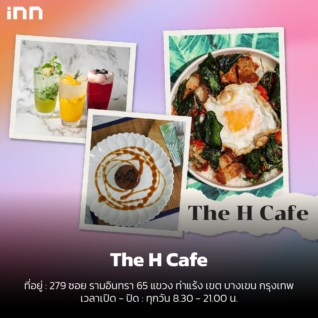 แนะนำ 10 ร้านอาหาร ย่านรามอินทรา ร้านดัง บรรยากาศดี การันตีความอร่อย