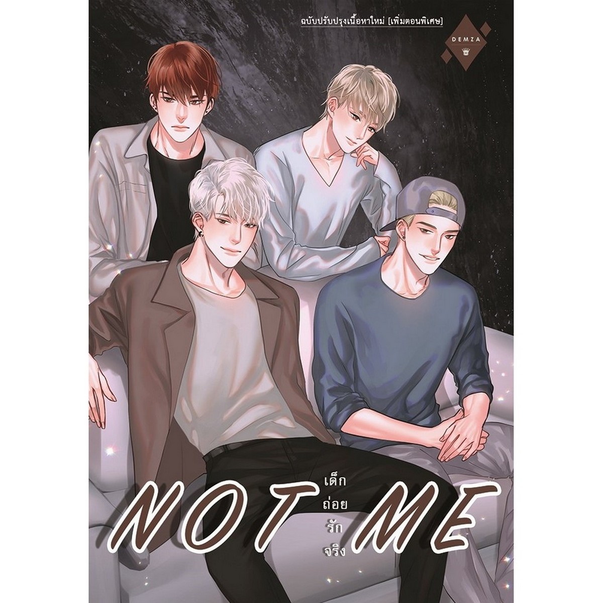 สรุป #แบนnotme จากนิยายขายดีสู่ซีรีส์ที่อากาเซ่แห่แบน