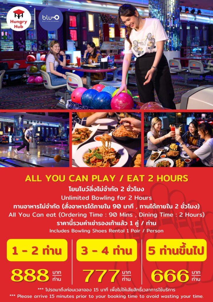 Blu-O จัดบุฟเฟต์กลางลานโบว์ลิ่ง เล่นไปกินไปแค่ 666- บาท