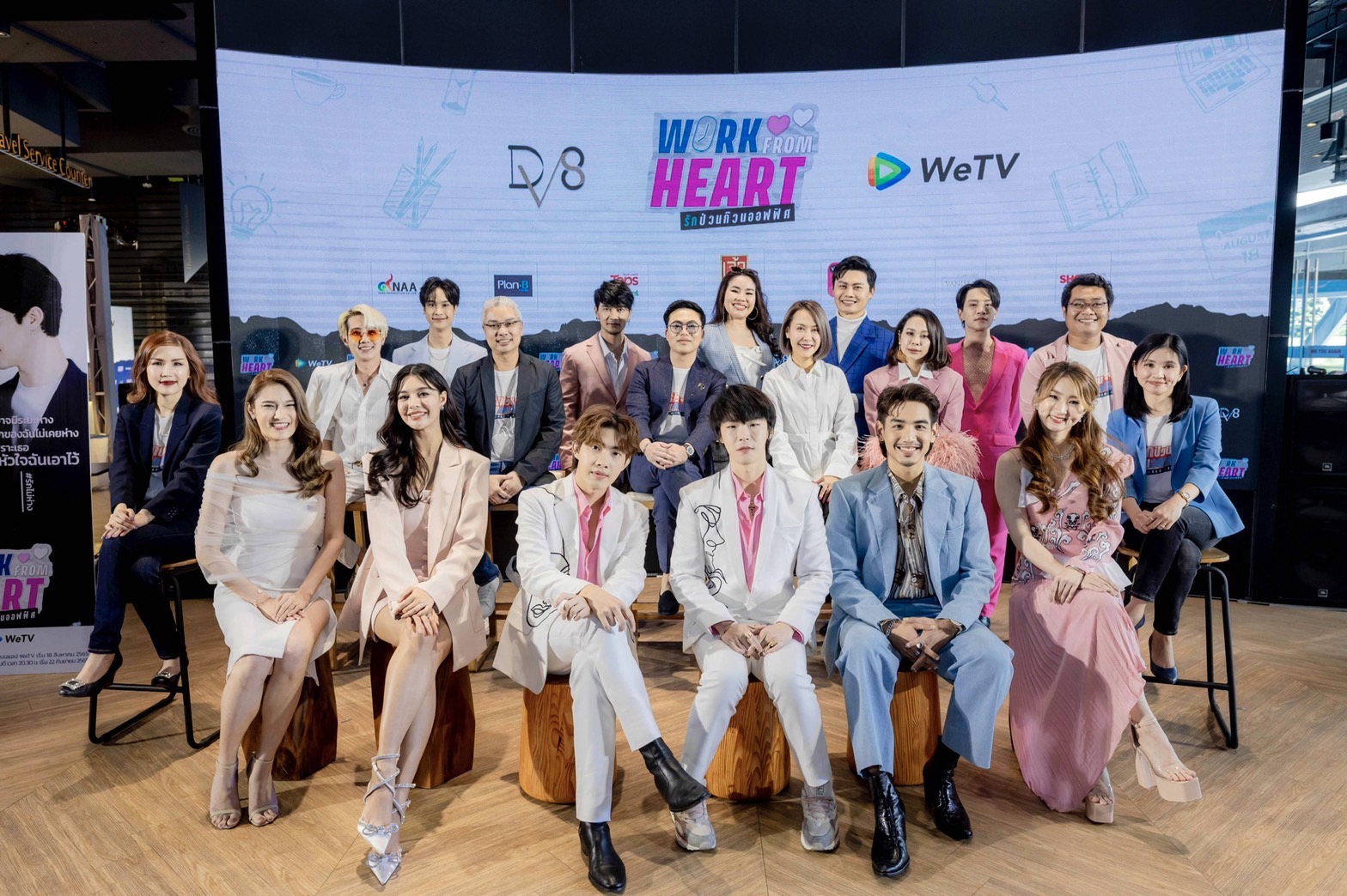 DV8 เปิดตัวซีรีส์เรื่องใหม่ “Work From Heart รักป่วนก๊วนออฟฟิศ”