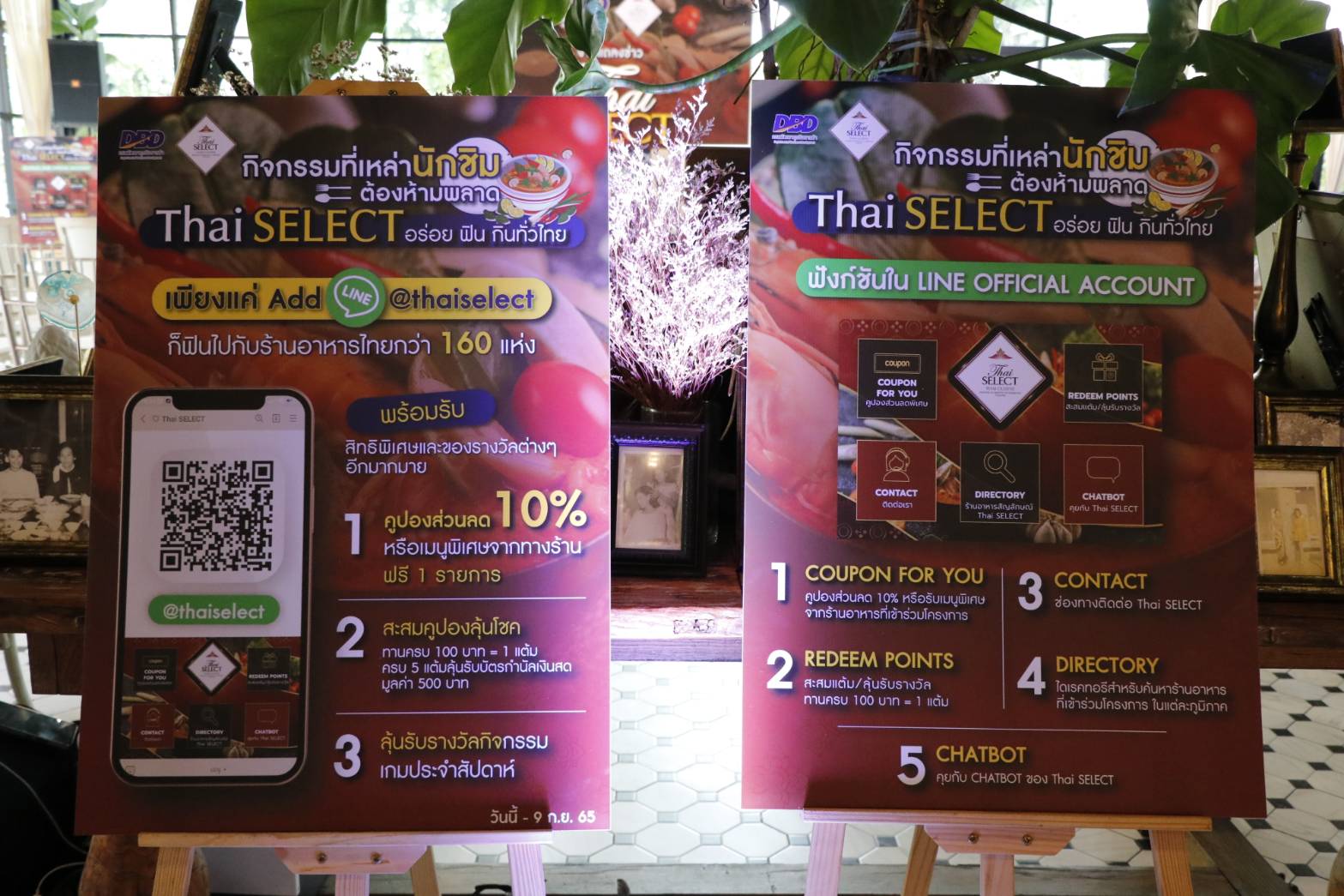 กรมพัฒน์ฯ เปิด Thai SELECT Line Official Account