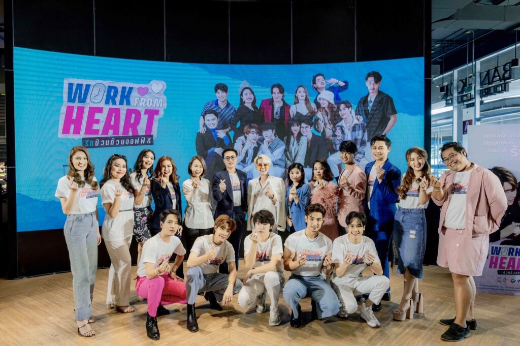 DV8 เปิดตัวซีรีส์เรื่องใหม่ “Work From Heart รักป่วนก๊วนออฟฟิศ”