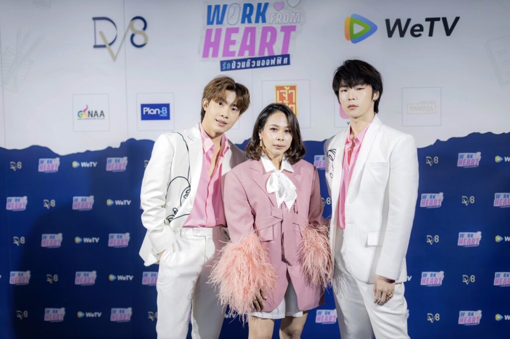 DV8 เปิดตัวซีรีส์เรื่องใหม่ “Work From Heart รักป่วนก๊วนออฟฟิศ”