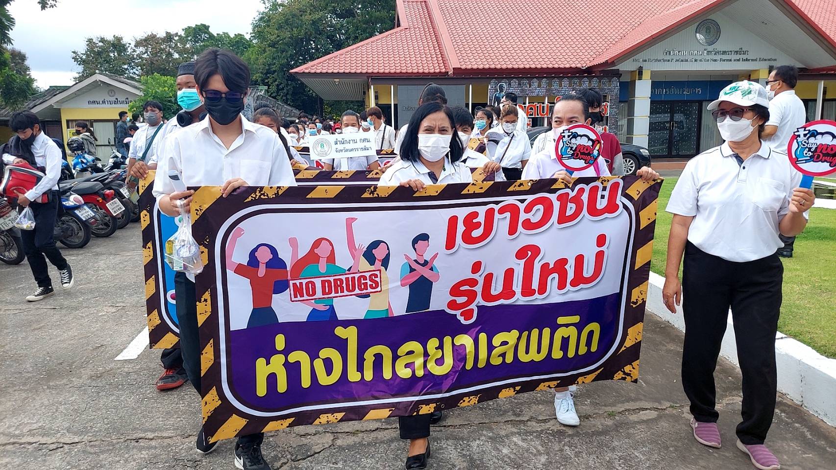 กศน.จัดกิจกรรม White Zone สนองนโยบายรัฐ