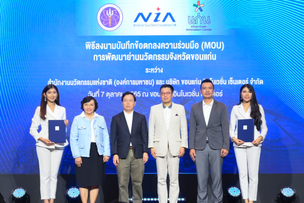 NIA สานพลังขอนแก่นฯ สร้างต้นแบบขับเคลื่อนศก.บBCG