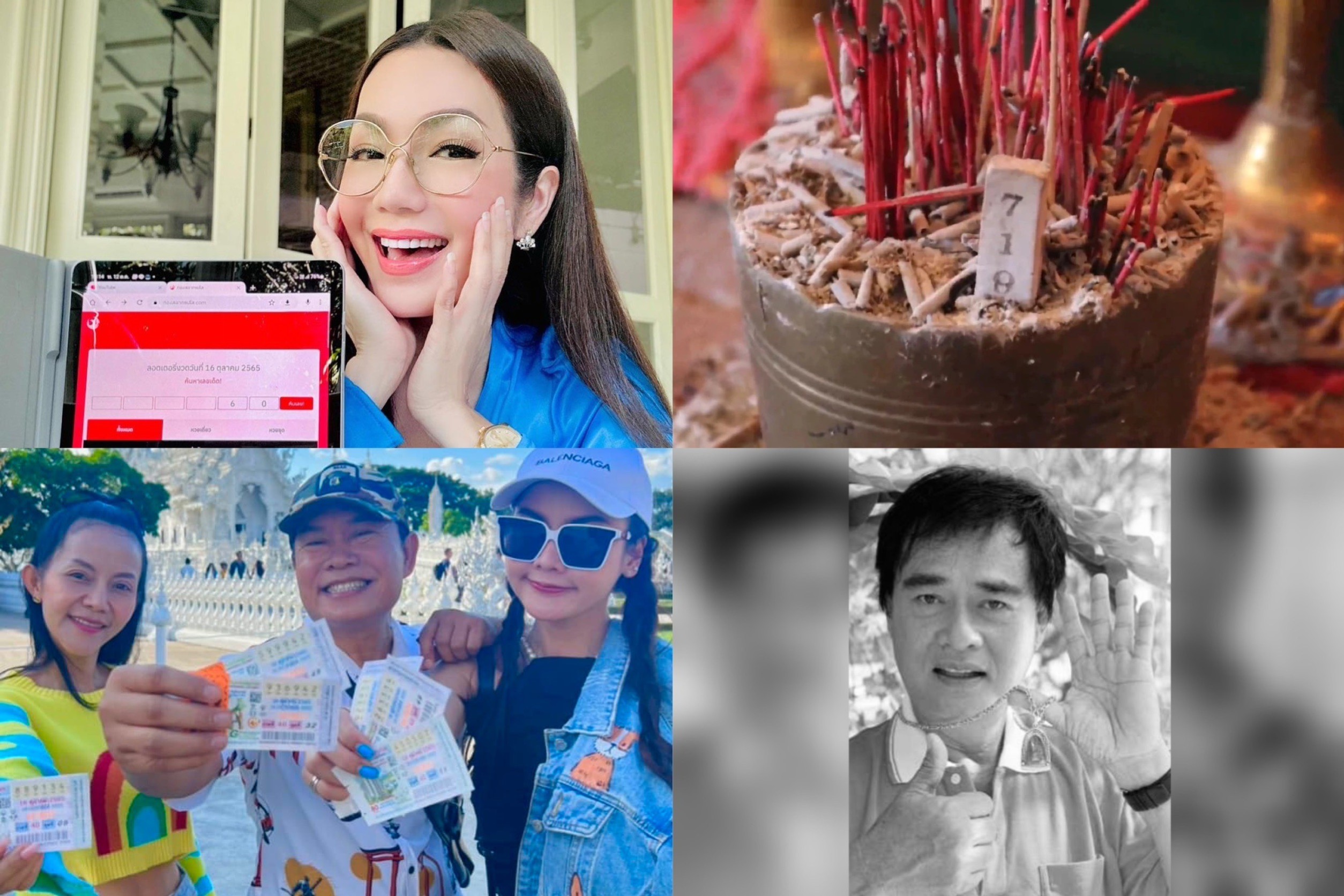 เลขเด็ดซุปตาร์งวด 16 ตุลาคมนี้ คอหวยห้ามพลาด! - INN News