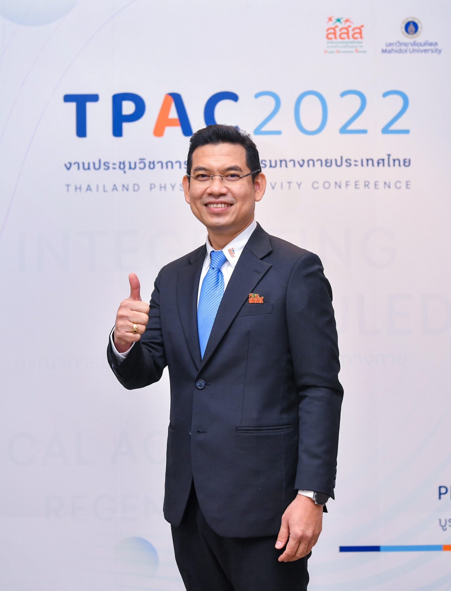 สสส. สานพลังภาคีหารือวิชาการกิจกรรมทางกาย“TPAC 2022”
