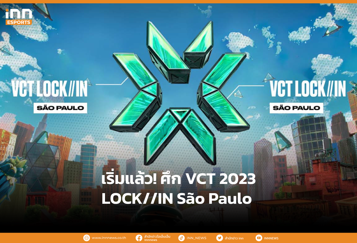 เริ่มแล้ว! ศึก VCT 2023: LOCK//IN São Paulo