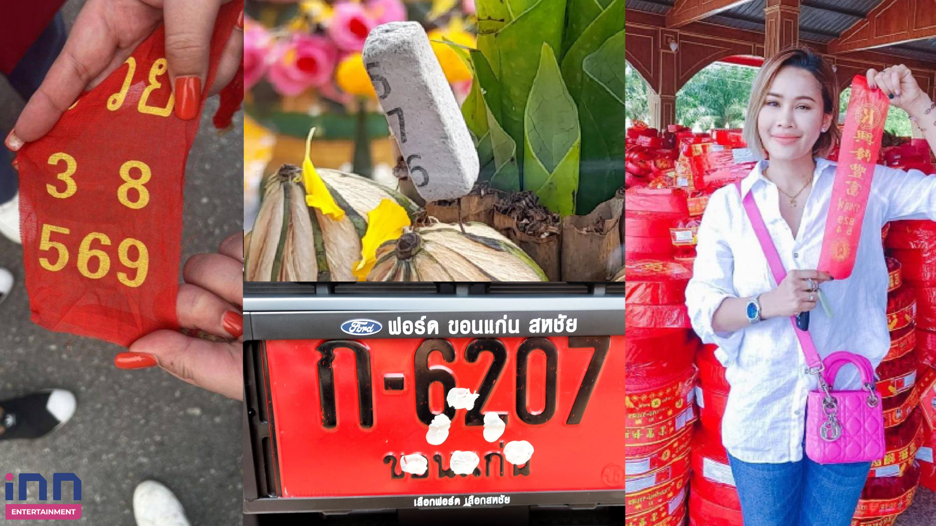 เปิดเลขเด็ดคนดัง เน้นๆ ปังๆงวดนี้มีใครรีบตามส่อง