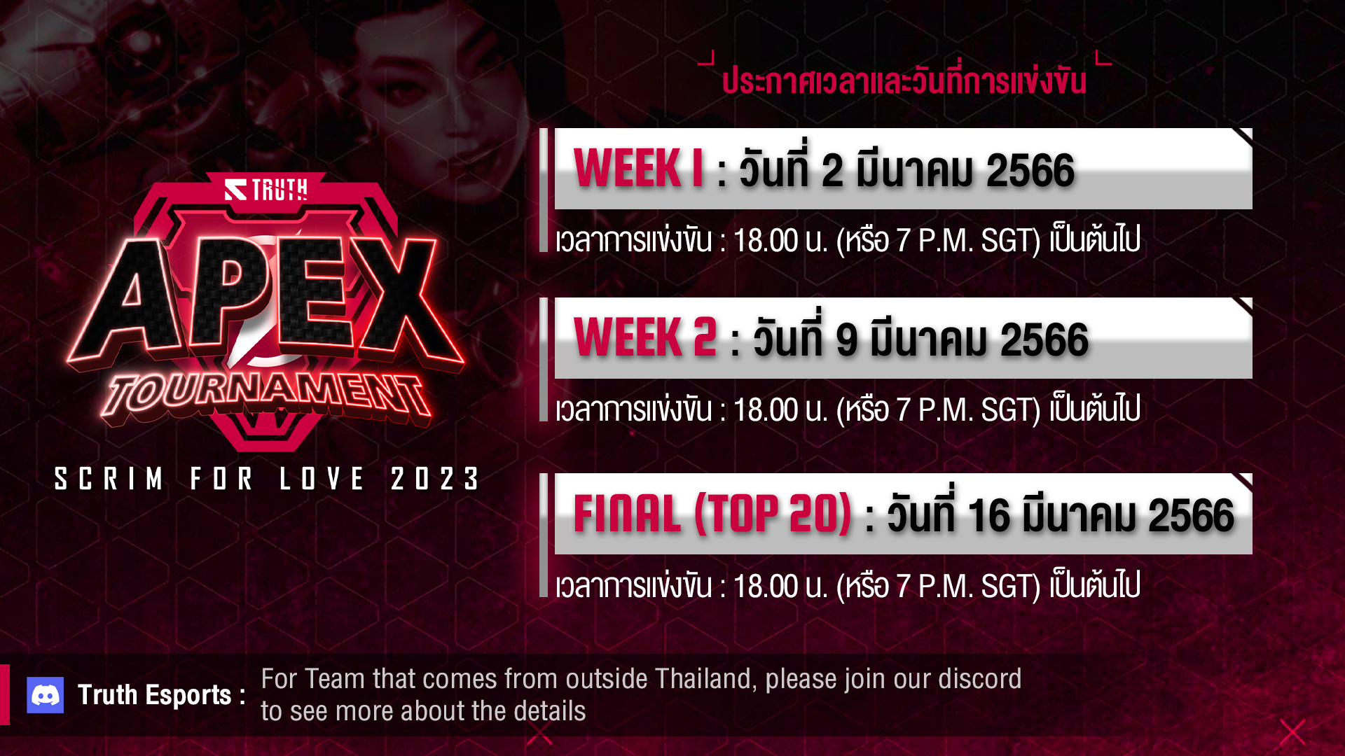 ศึกเกม APEX LEGENDS ทีมระดับเอเชียตบเท้าเข้าร่วมเพียบ