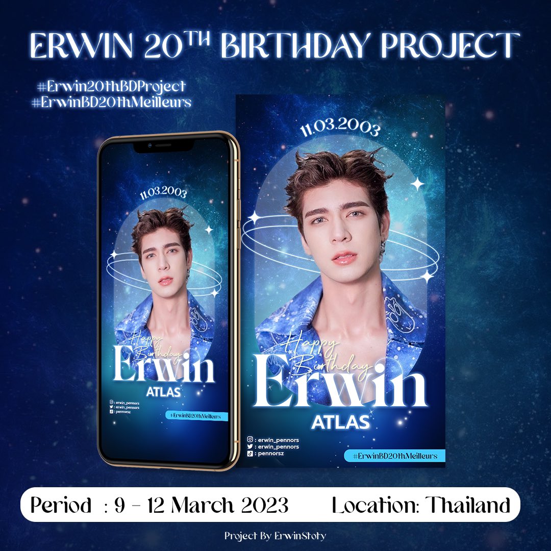 แชร์พิกัดโปรเจกต์สุดรักถึง ‘Erwin Atlas’ ฉลองวันเกิด 11 มี.ค. 66