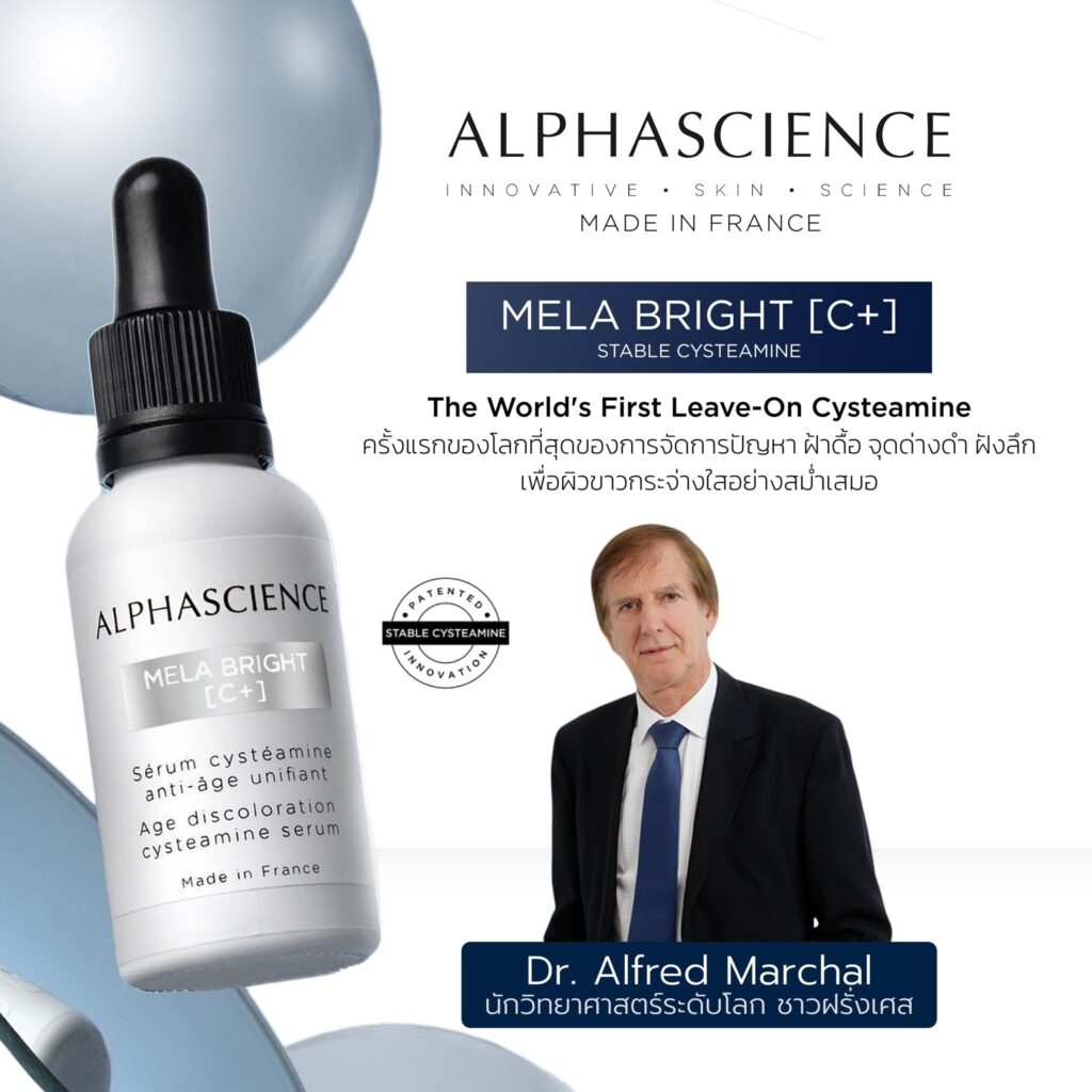 ‘เข้ม หัสวีร์’ ขึ้นแท่นแบรนด์แอมบาสเดอร์ไทยคนแรก ‘Alphascience Thailand’