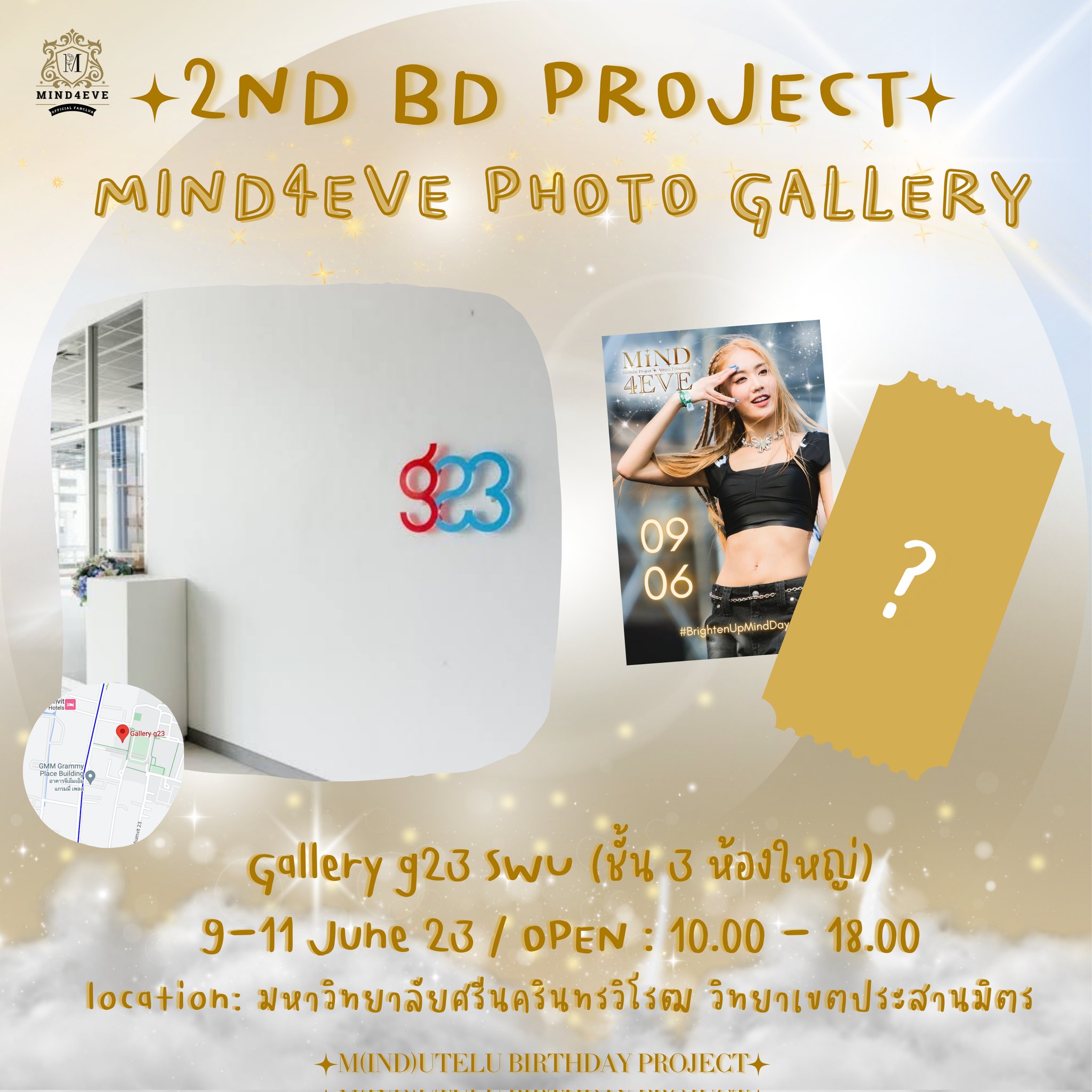 แชร์พิกัดโปรเจกต์วันเกิดสุดน่ารัก ‘Mind 4EVE’ 9 มิ.ย. 66