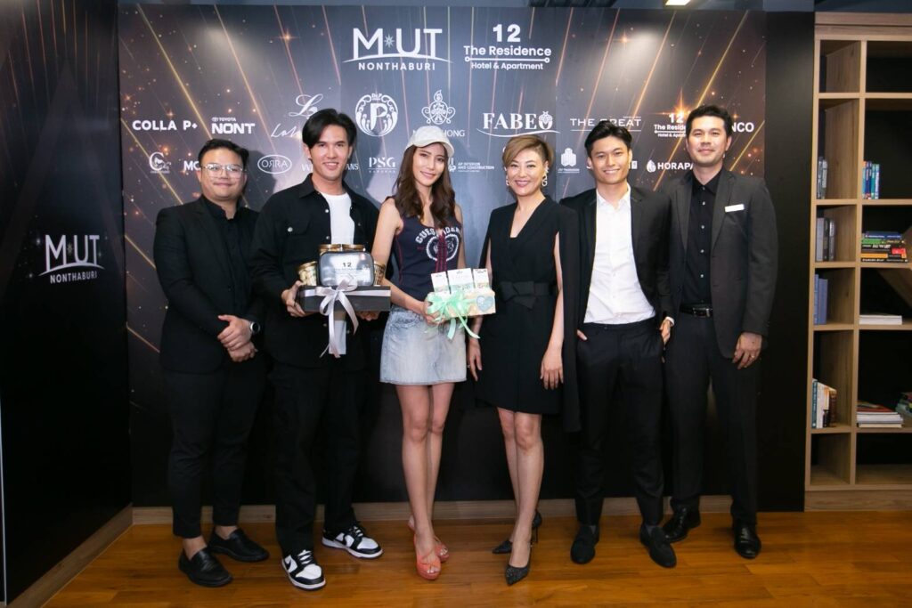 ฌาร์ม-ไอซ์ ไม่เคยแผ่ว จัดหนักเก็บตัวMUTนนทบุรี @12 The Residence