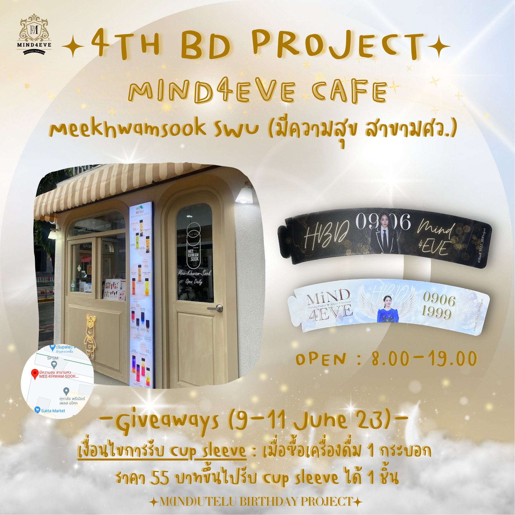 แชร์พิกัดโปรเจกต์วันเกิดสุดน่ารัก ‘Mind 4EVE’ 9 มิ.ย. 66