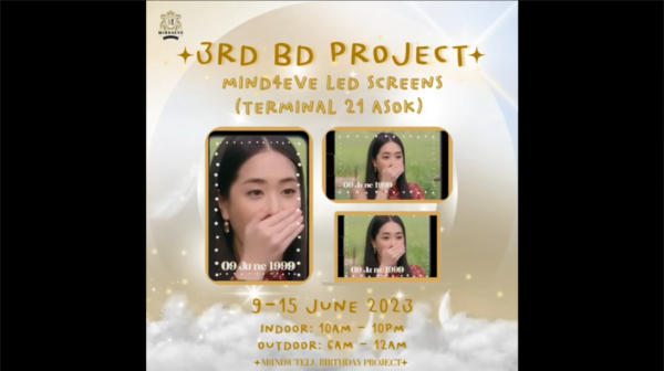 แชร์พิกัดโปรเจกต์วันเกิดสุดน่ารัก ‘Mind 4EVE’ 9 มิ.ย. 66