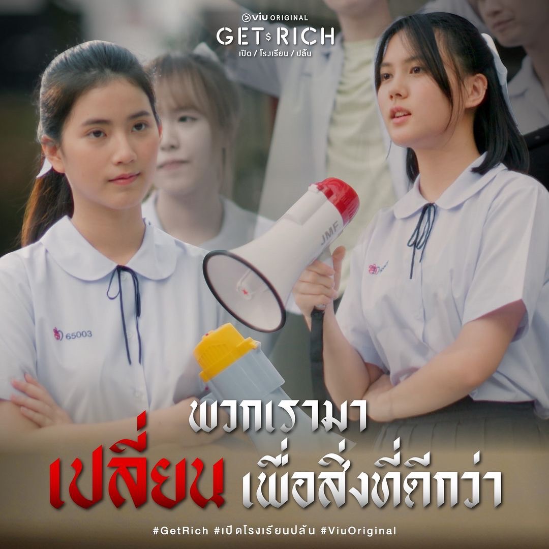 มาแรงแซงโค้ง !! “Get Rich เปิด / โรงเรียน / ปล้น" ปาดมงฯพุ่งทะลุ Top 3