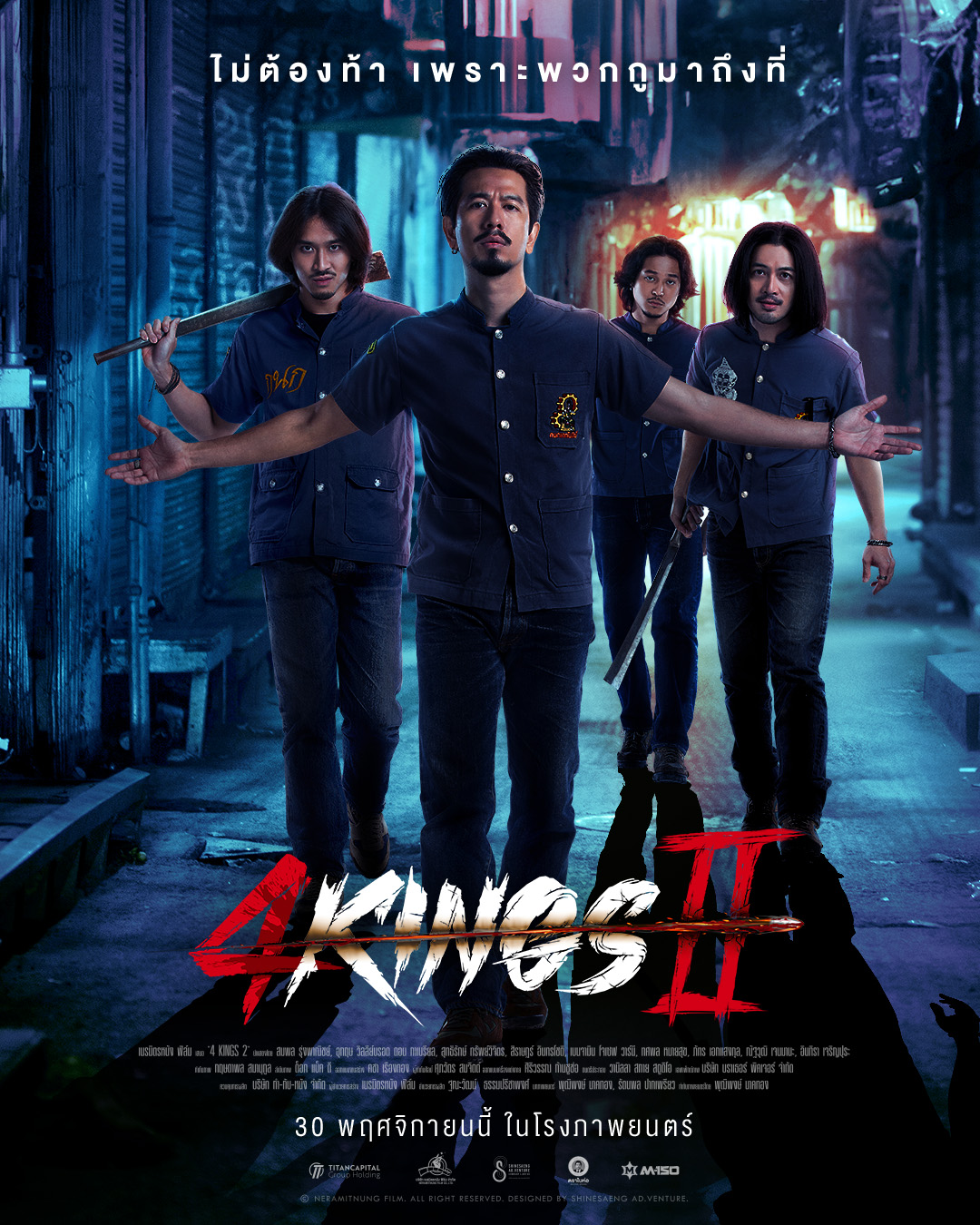 “แหลม-แม็กซ์-เฟย-ท็อป" นำทีม “4 Kings2" เดือดกว่าเดิม พร้อมเยือนโรงหนัง ดีเดย์ 30 พ.ย.นี้