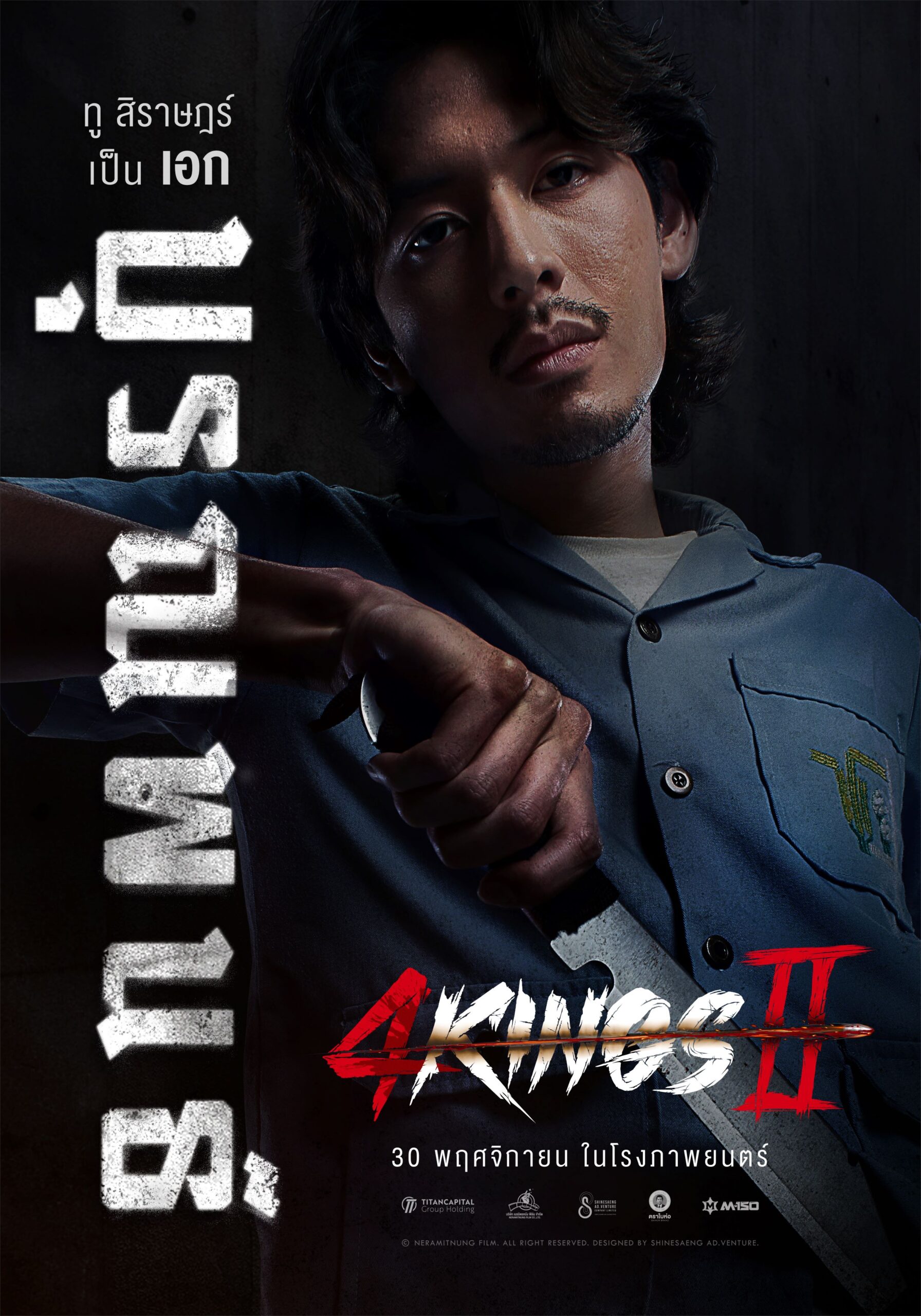 "ทู” สนุก “จี๋-เบนจามิน” แท็กทีม “บุรณพนธ์”“4Kings2” จัดแอ็คชั่นเดือด-ดราม่าเข้มข้น