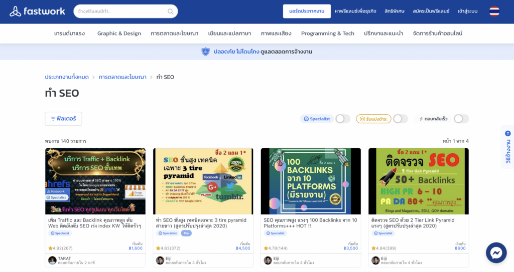 ชี้เป้า 10 บริษัทที่รับทำ SEO สายขาวที่ดีที่สุดใน 2566