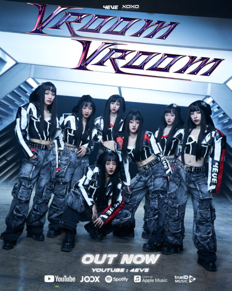 ตัวแม่ T-POP คัมแบ็ค 4EVE ปล่อยซิงเกิลใหม่ VROOM VROOM ชวนทุกคนมาซิ่งไป ...