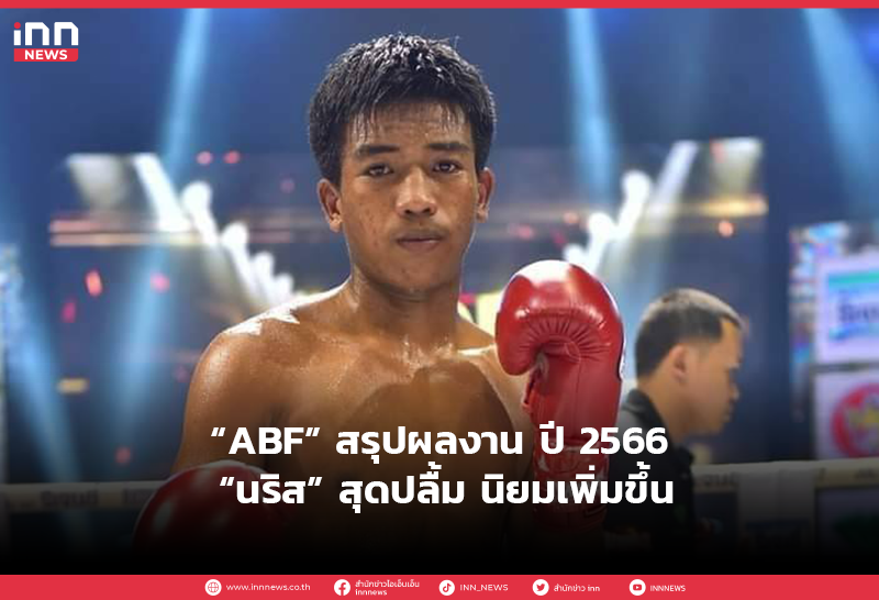 ABF 2023: The Year of Champions - Defending the Title 37 Times and a ...