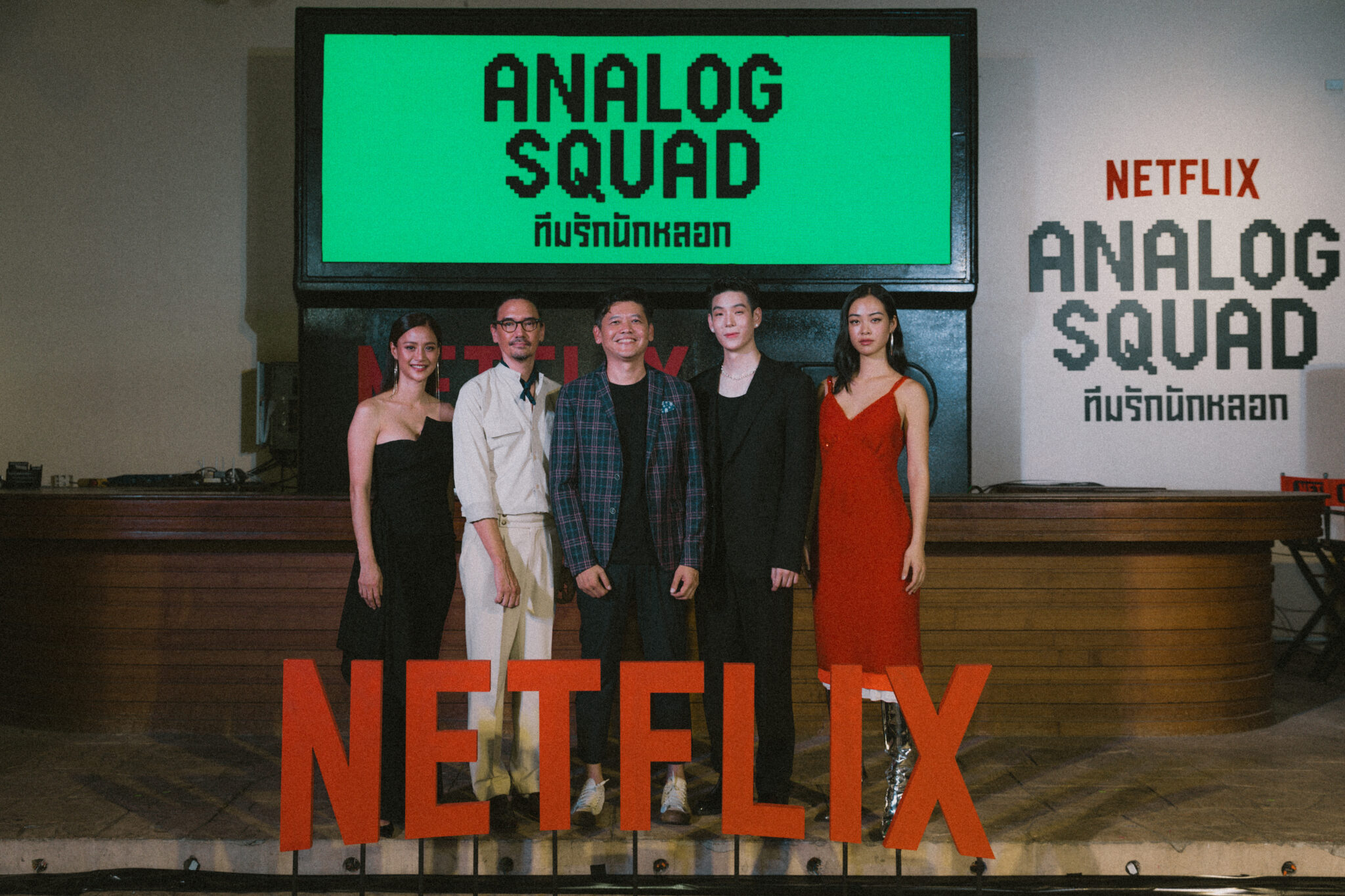 วัยรุ่น 90s ยกมือขึ้น! Netflix ชวนสัมผัสความคลาสสิกของยุคแอนะล็อก ในปาร์ตี้เปิดตัวซีรีส์ Analog ...