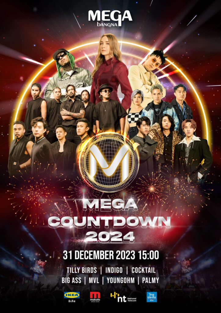 รวมสถานที่ เคาท์ดาวน์ ในกรุงเทพ ดูพลุข้ามปีแบบฟินๆ