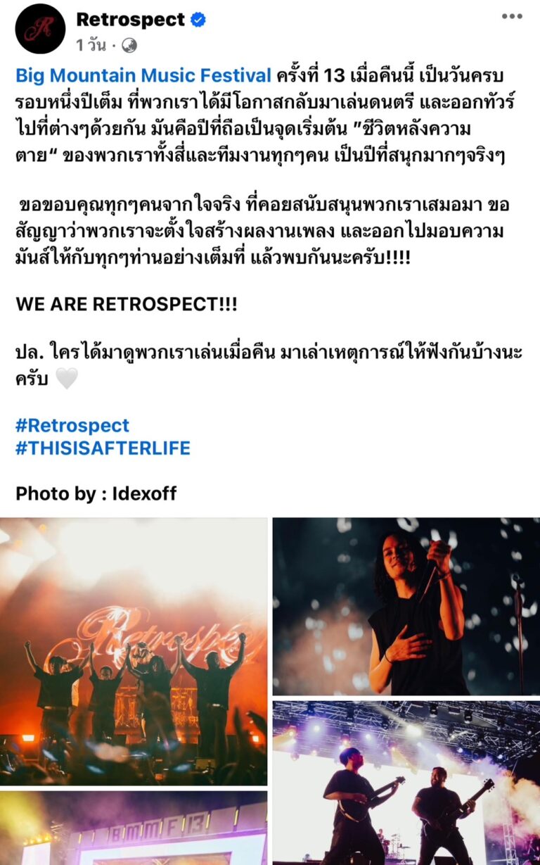 สุดเดือด “เก้า-จิรายุ” ฉลองครบรอบ 1 ปี นักร้องนำวง “Retrospect”