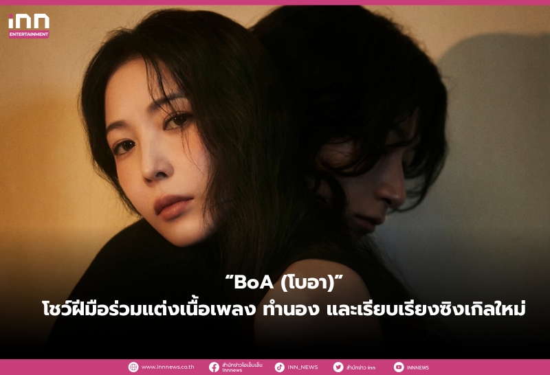 BoA shows off her skills in writing lyrics, melodies and arrangements ...