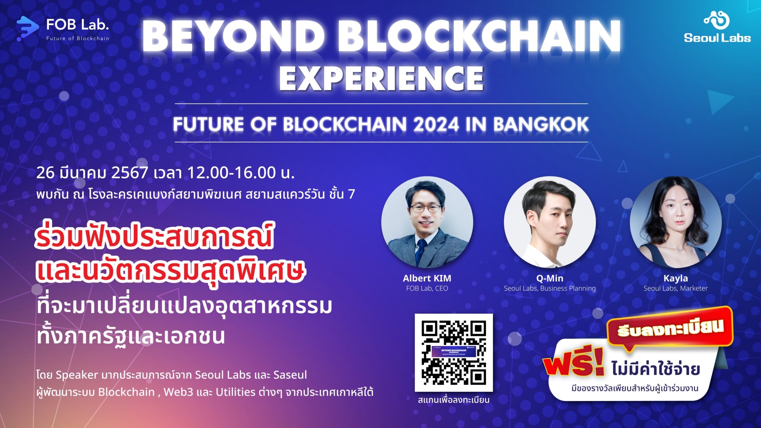 Beyond Blockchain Experience : Future of Blockchain 2024