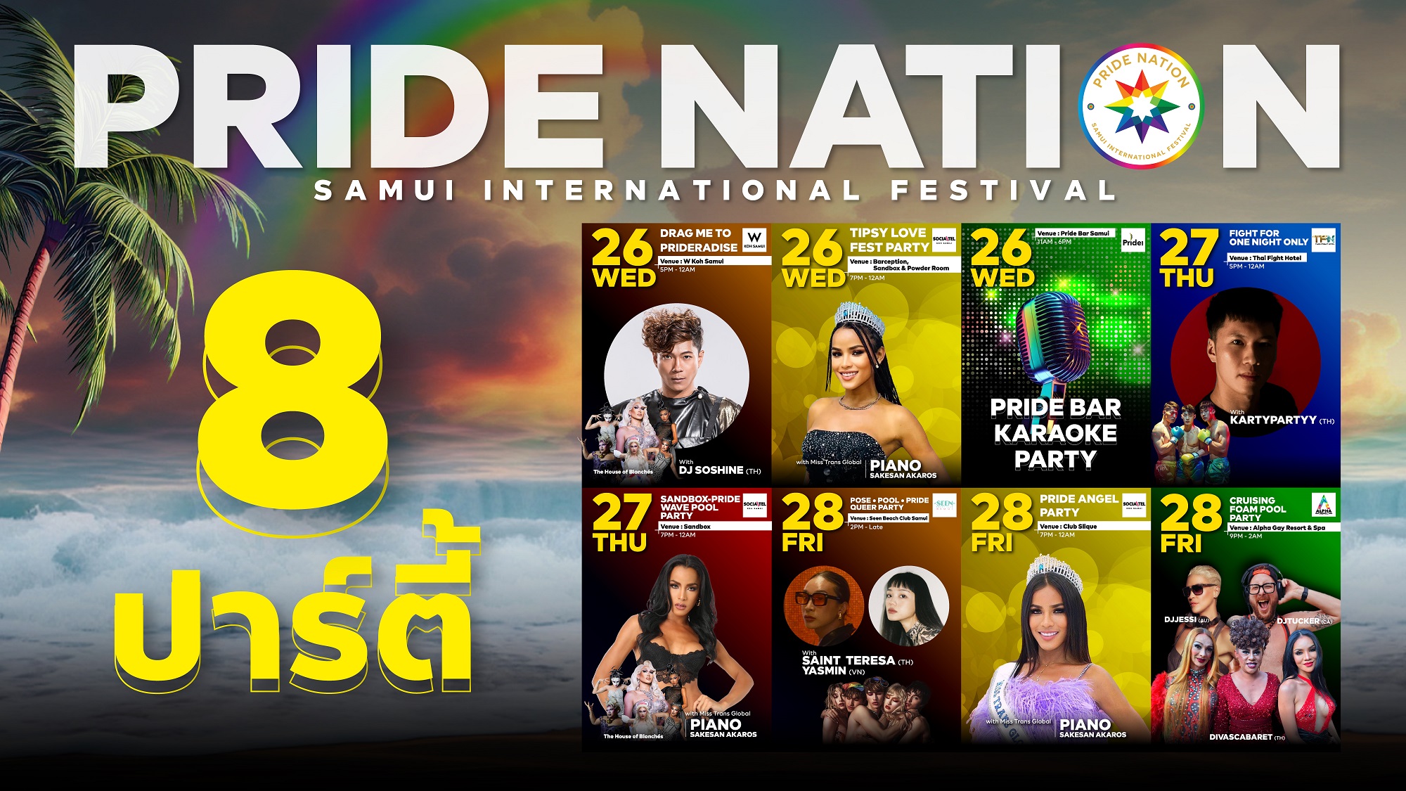 เช็คลิสต์ 8 ปาร์ตี้ 4 กิจกรรมสุดชิคงาน PRIDE NATION SAMUI 2024