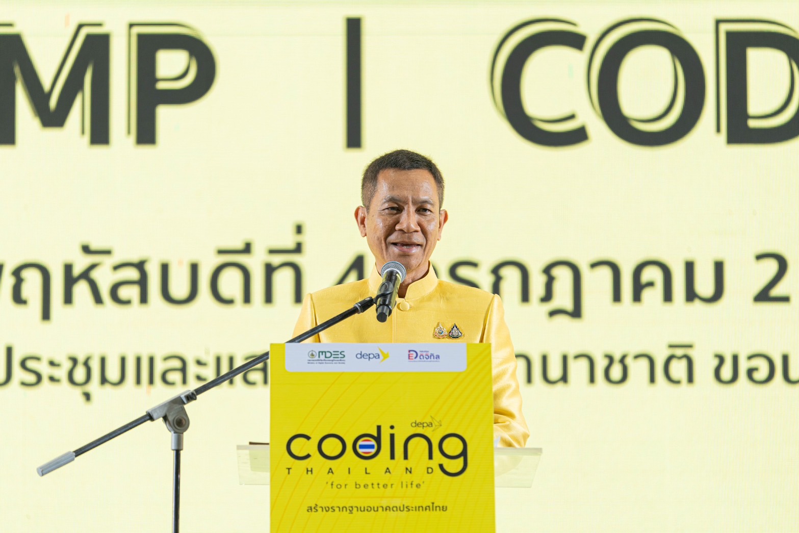 ดีป้า ปักหมุด จ.ขอนแก่น เดินหน้า Coding Bootcamp & Roadshow