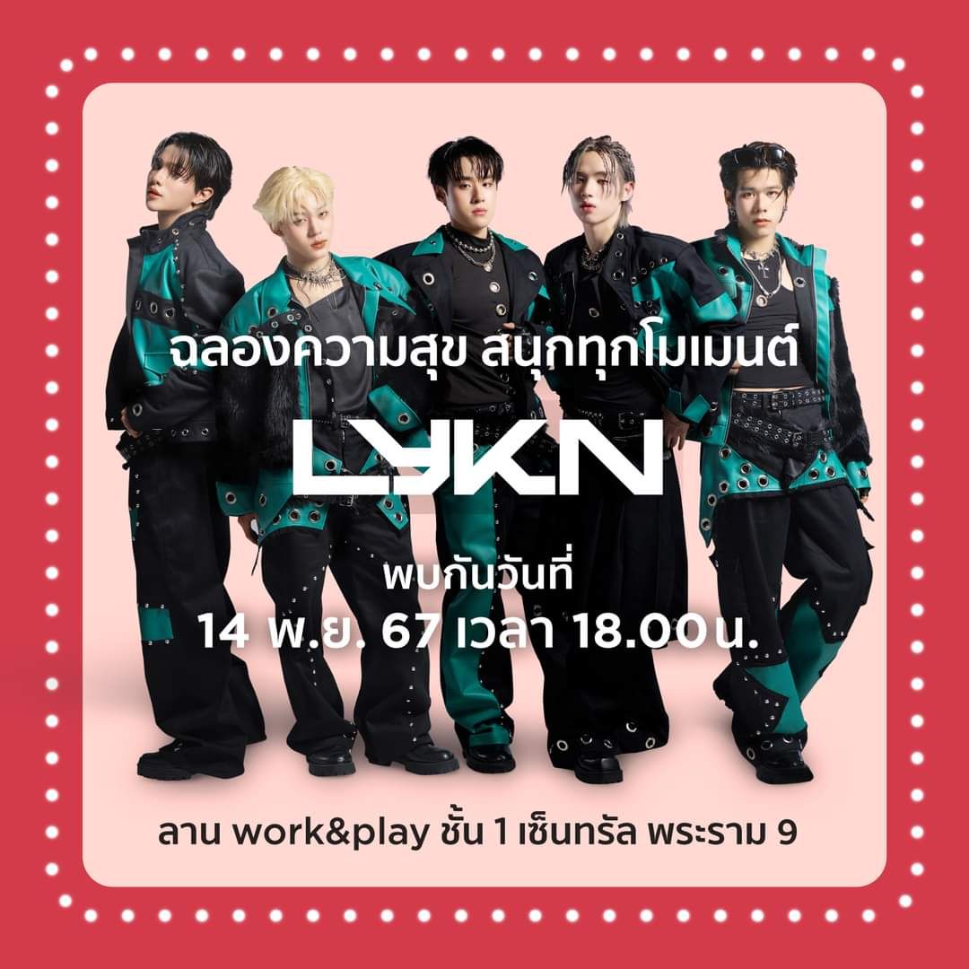 โรบินสันผนึกกำลังดิสนีย์ไทยแท็กทีมศิลปินบอยแบนด์สุดฮอต5หนุ่มLYKN