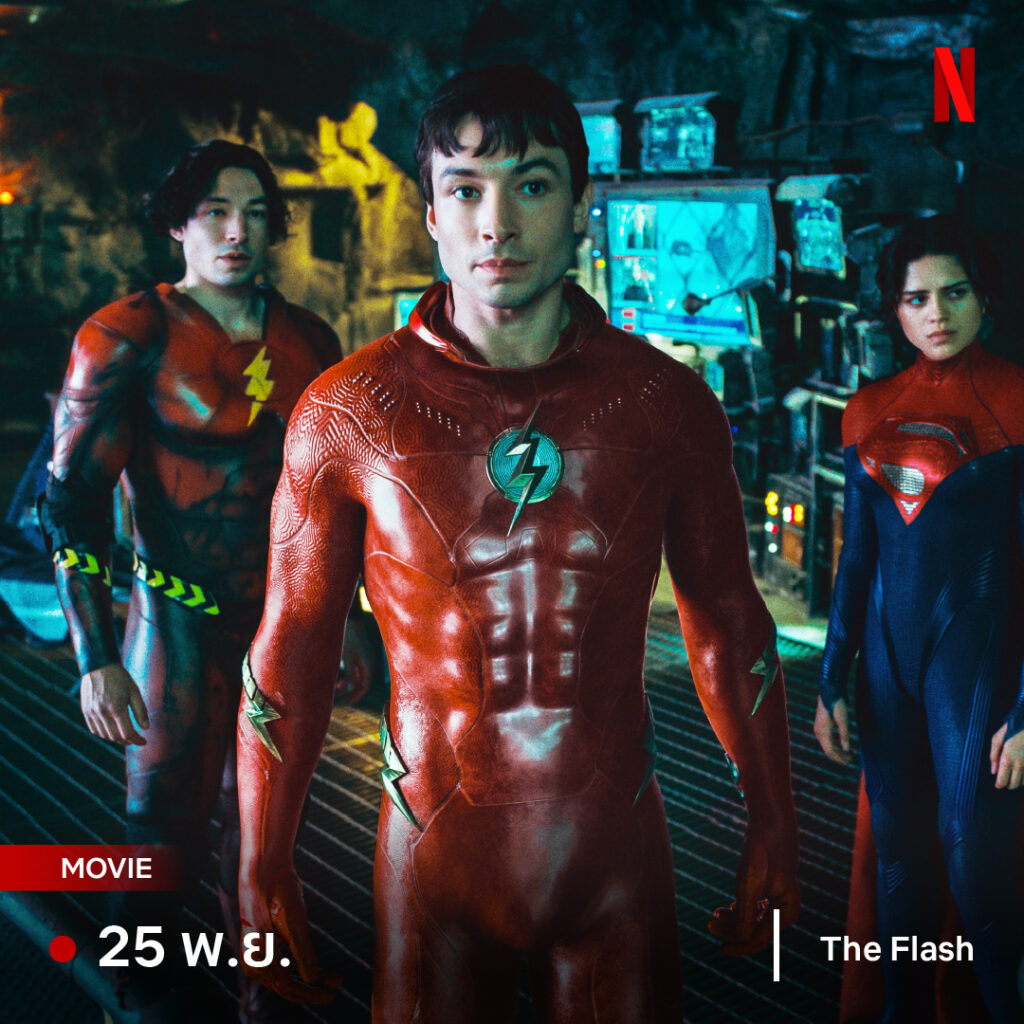 หยุดยาวไม่มีเหงา ซีรีส์-หนัง Netflix เข้าใหม่ประจำเดือนพฤศจิกายน 2567