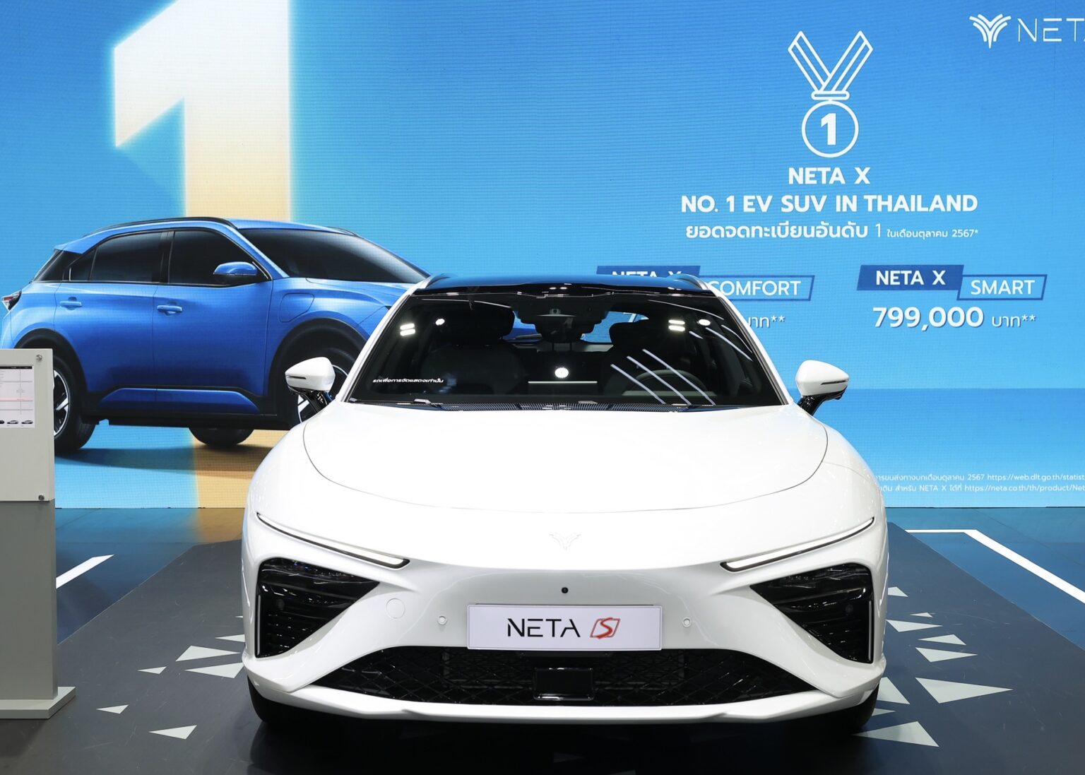 "เนต้า ออโต้" เปิดตัว รถยนต์ไฟฟ้าสุดล้ำสมัยรุ่น NETA S Shooting Brake