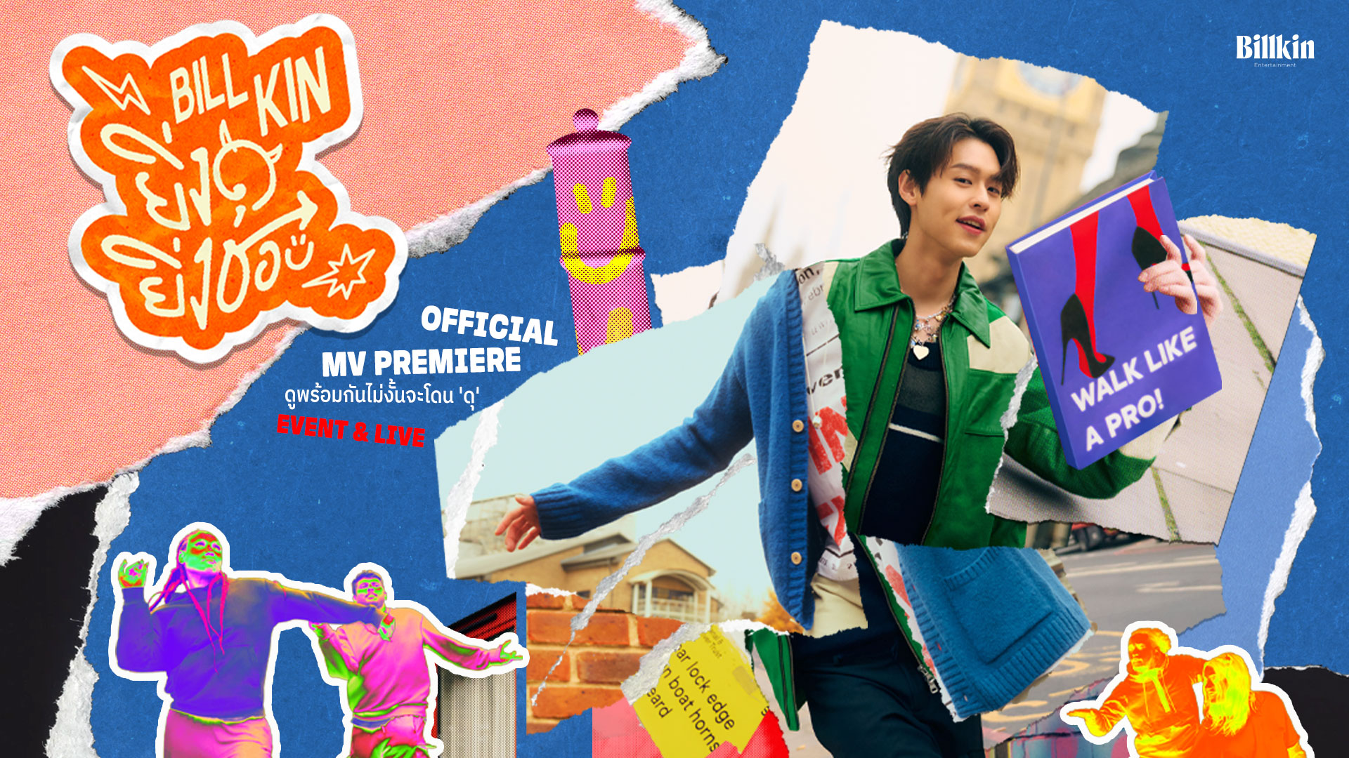 "Billkin" ปล่อยซิงเกิลใหม่ล่าสุด ‘ยิ่งดุยิ่งชอบ’