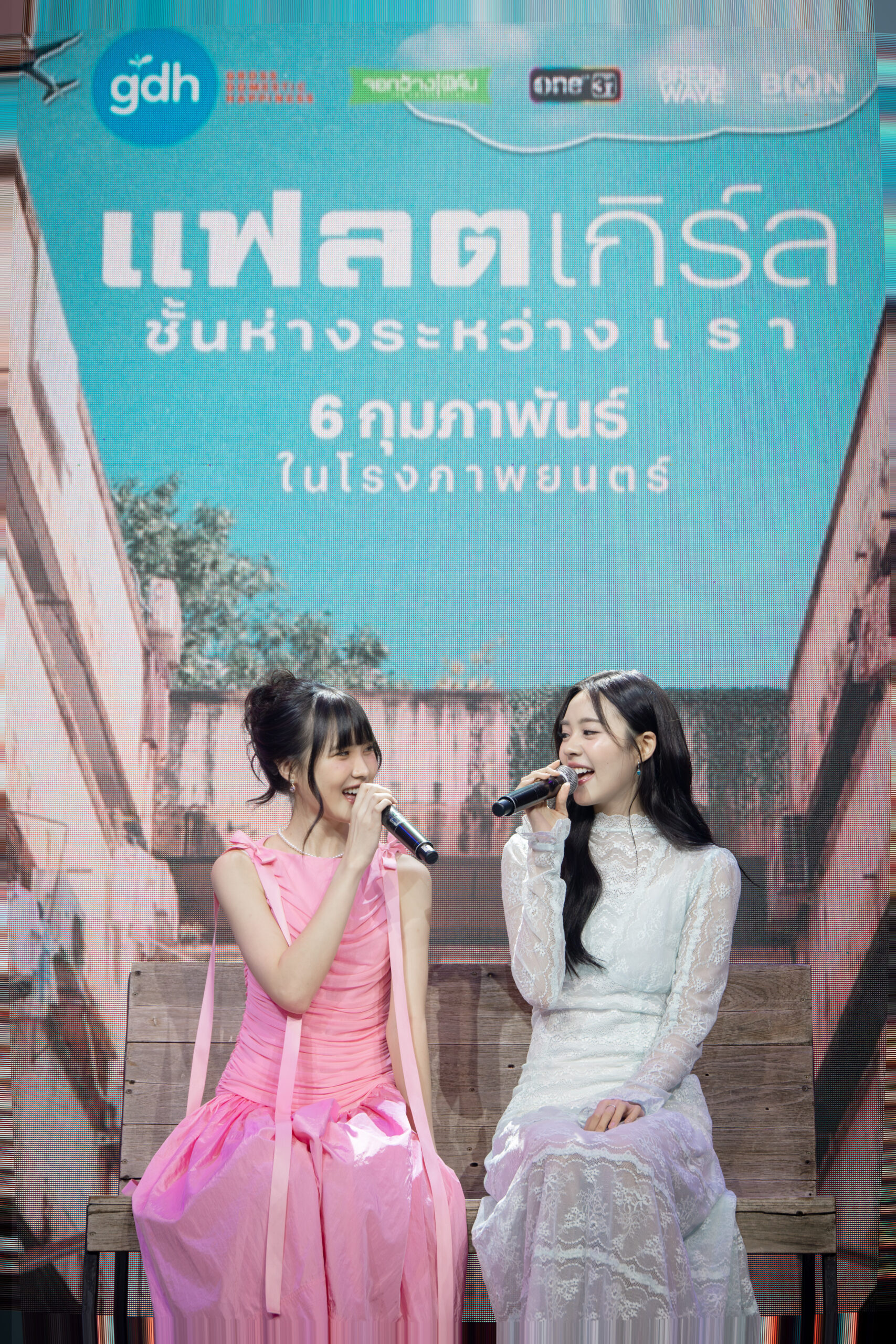 “GDH” ปิดตัวภาพยนตร์ “แฟลตเกิร์ล ชั้นห่างระหว่าง เ ร า”