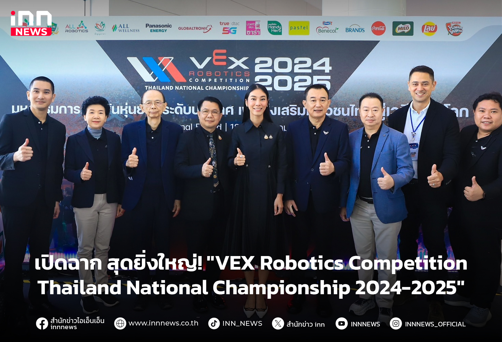 VEX Robotics Competition Thailand National Championship 2024-2025