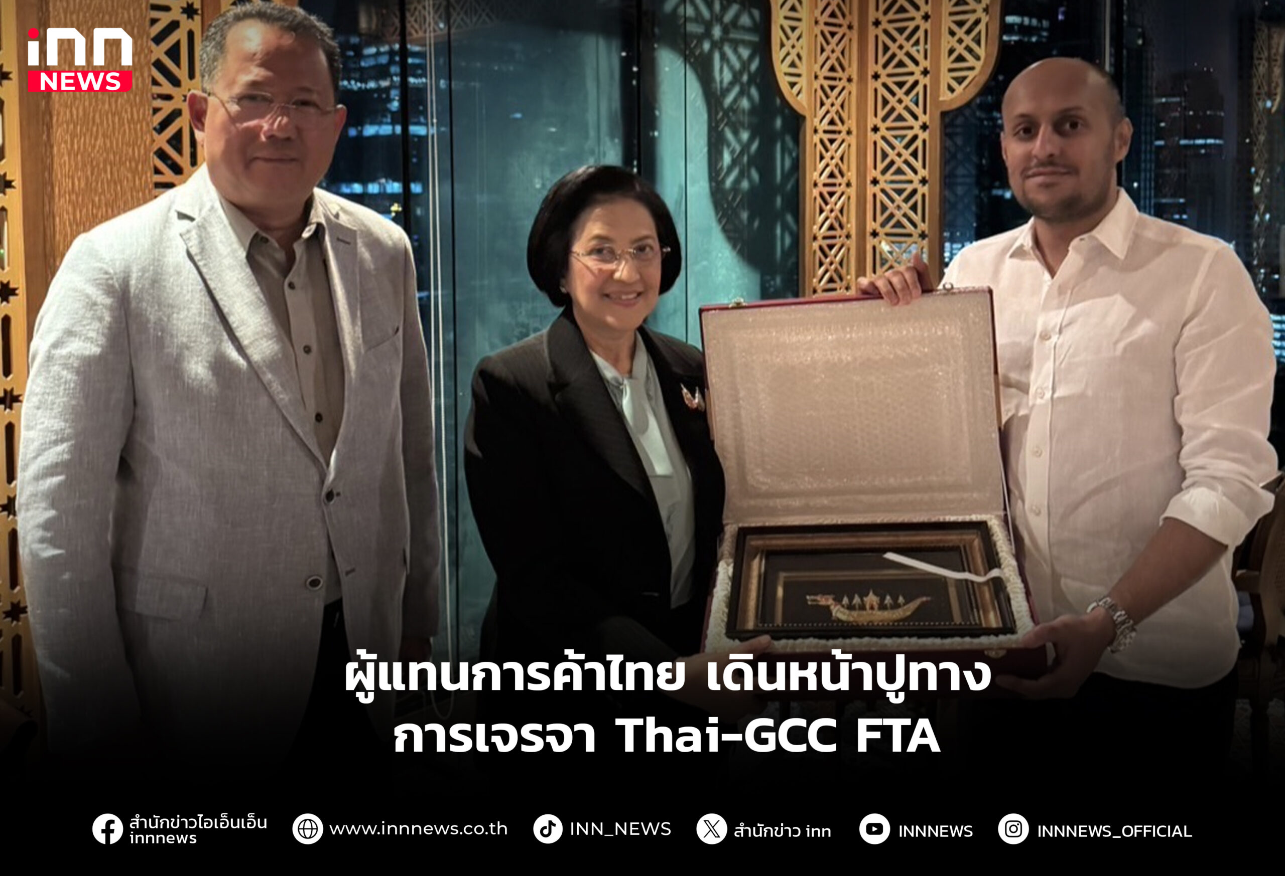 ผู้แทนการค้าไทย เดินหน้าปูทางการเจรจา Thai-GCC FTA