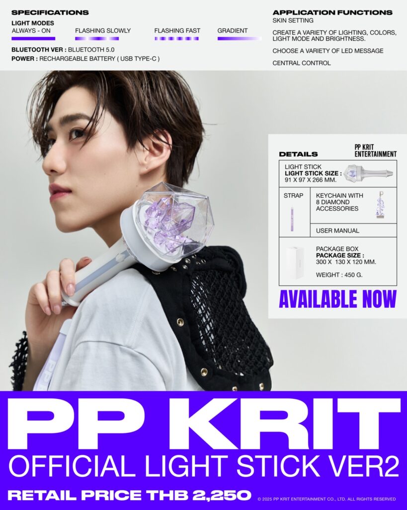 “PP KRIT OFFICIAL LIGHT STICK VER2” แท่งไฟเวอร์ชั่นใหม่