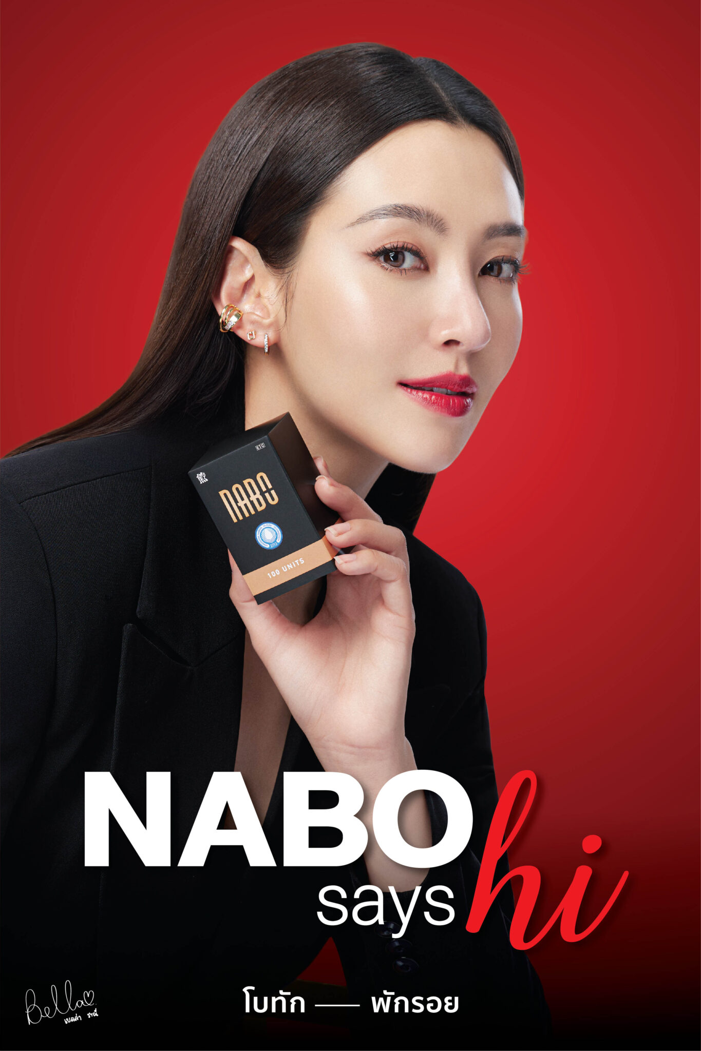 “เบลล่า ราณี” สุดจึ้ง! ร่วมเปิดตัวแคมเปญ "NABO SAYS HI"