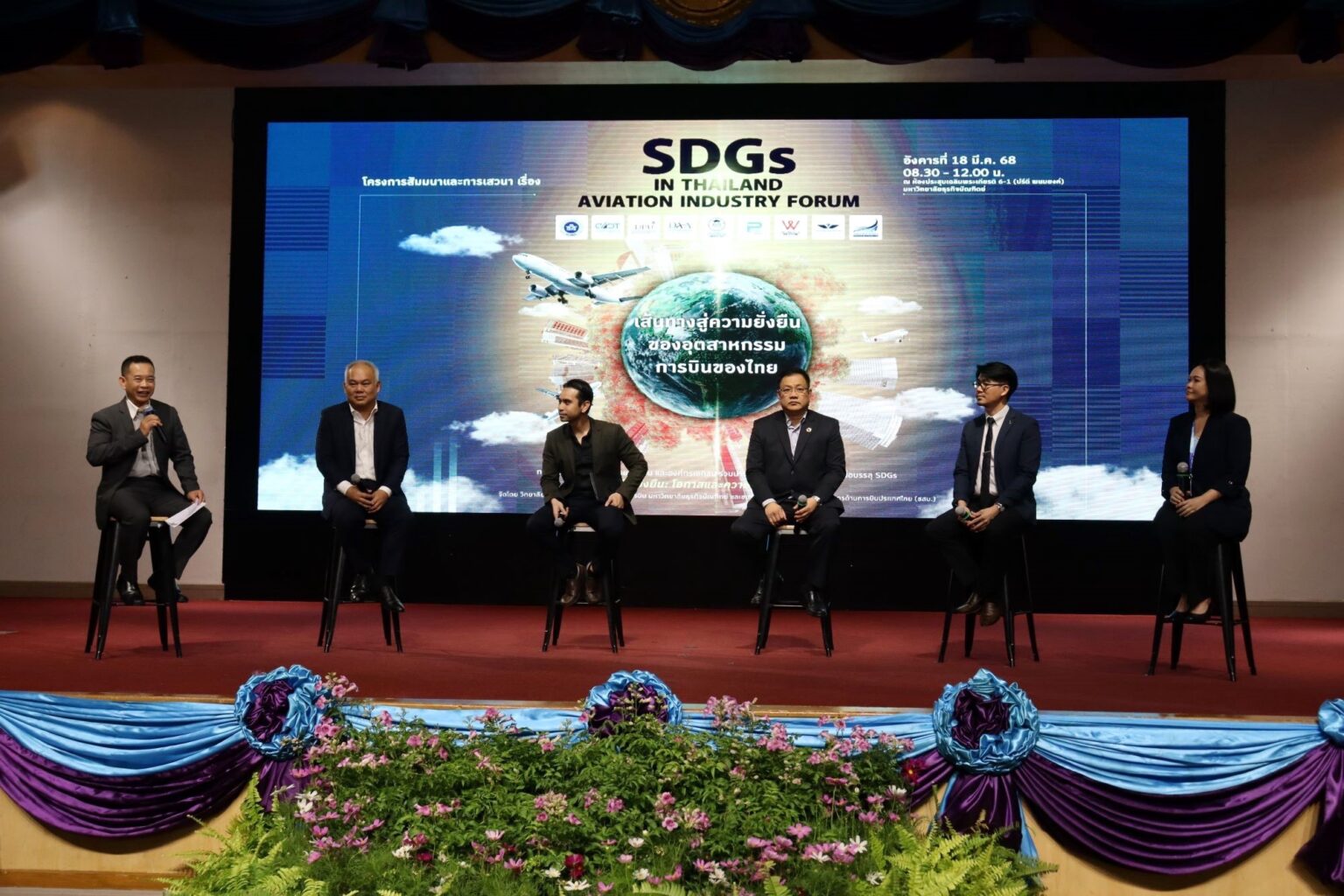 CADT DPU เผย บทสรุปเวทีสัมมนา “เส้นทางสู่ความยั่งยืนในอุตสาหกรรมการบินของไทย" - INN News