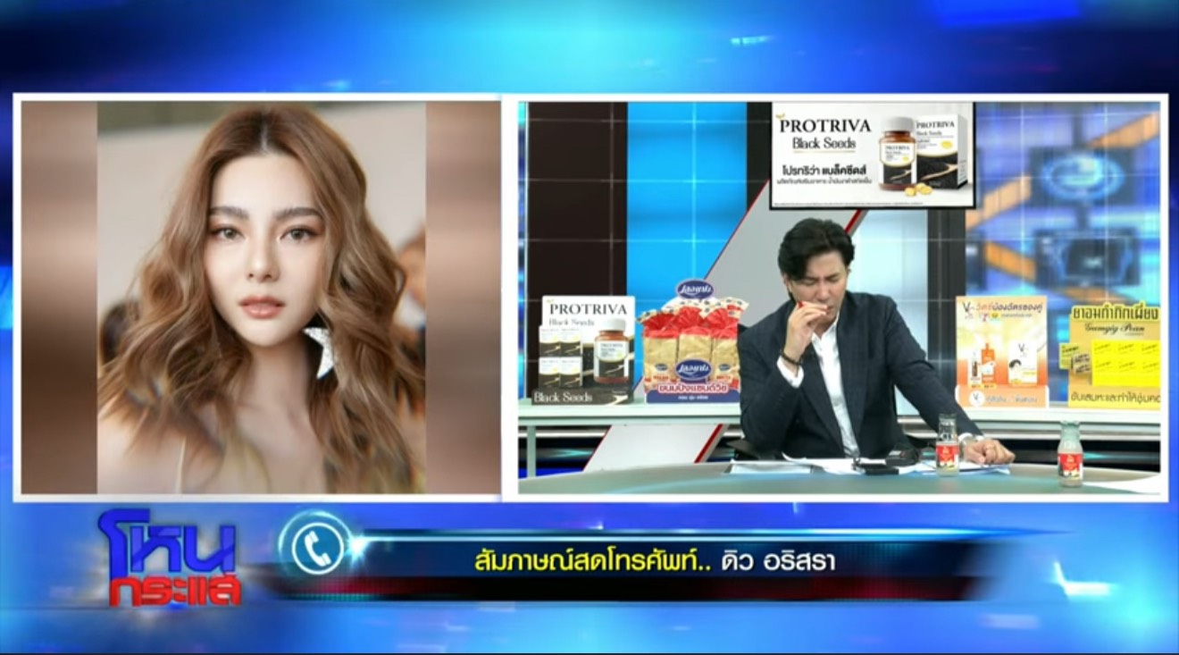 “ดิว อริสรา” โฟนอินเข้าโหนกระแสรับเอาของไปจำนำจริง ลั่นใช้เงินเกินตัว ...